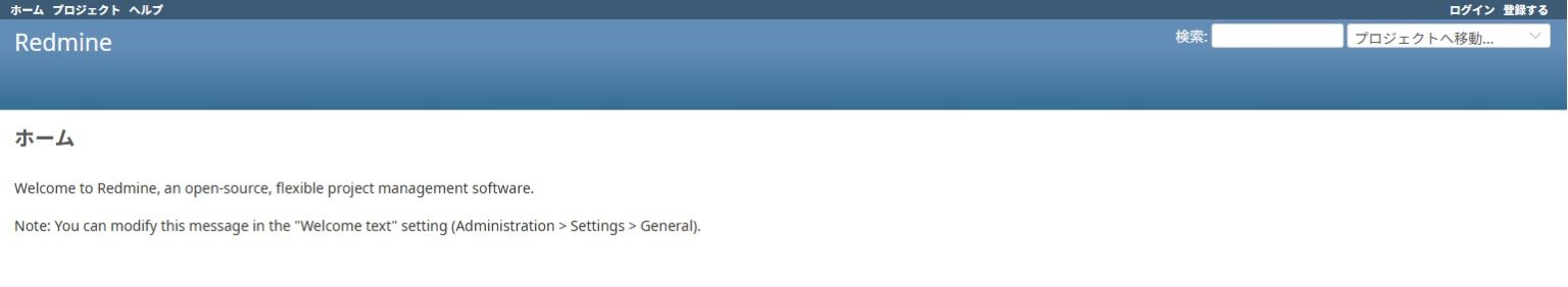 LinuxにRedmineをインストールする手順を分かりやすく解説！ | タノコン
